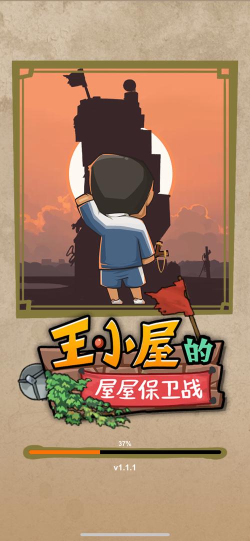 王小屋的屋屋保卫战破解下载图标