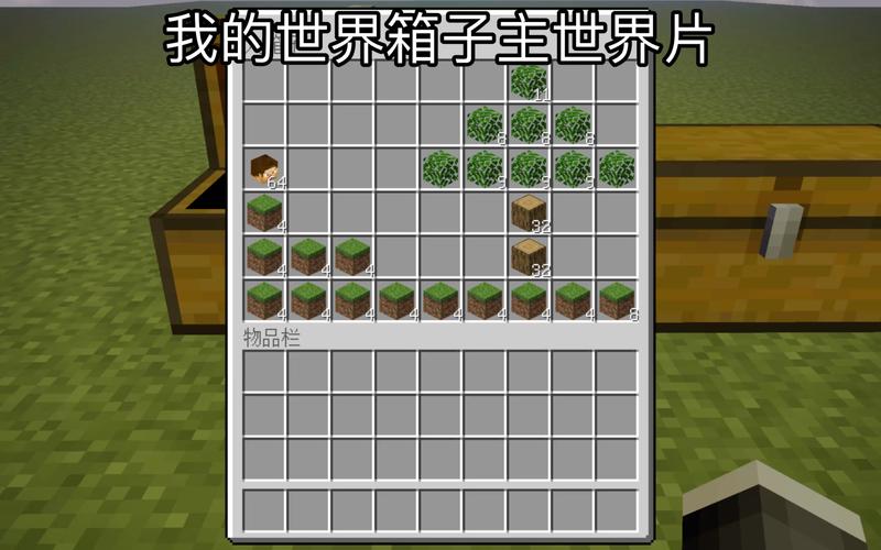 我的世界皮肤工具箱聚合盒子图标