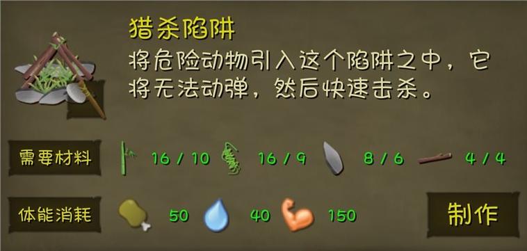 挨饿荒野无限金萝卜内置作弊菜单