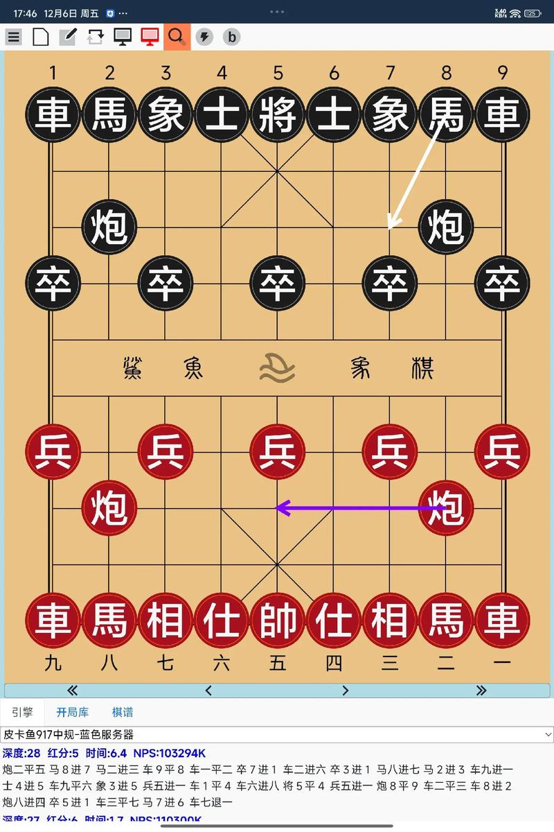 皮卡鱼象棋手机版无弹窗版截图