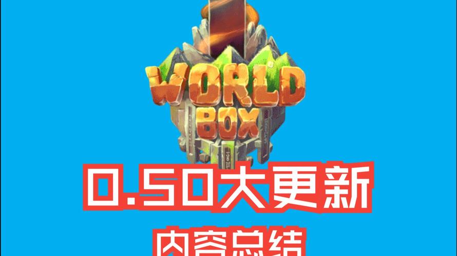 世界盒子内置MOD破解版截图