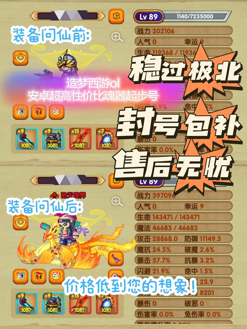 造梦西游ol脚本辅助器安卓版轻量版截图