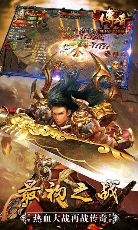 变态传奇单职业手机版无任务去广告破解版升级截图