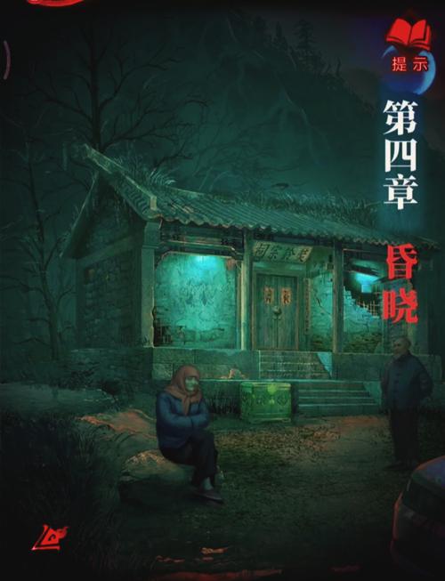 纸嫁衣2破解版无限提示极速版2023截图