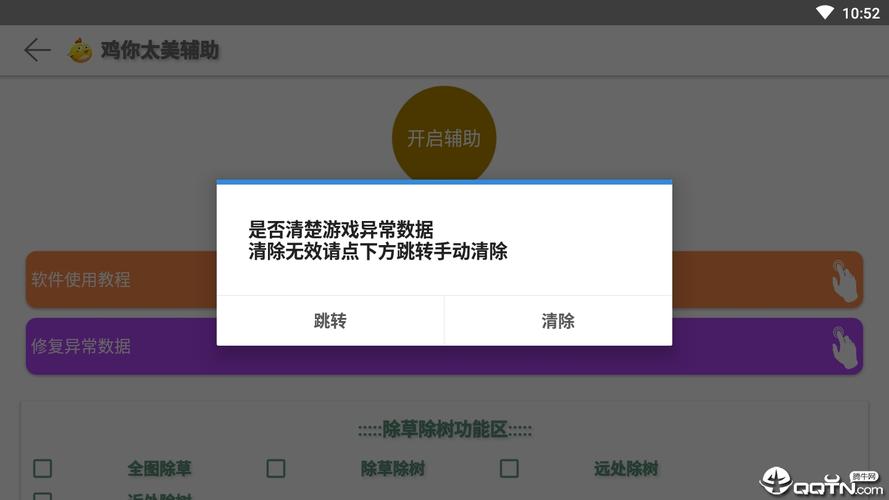 鸡美辅助