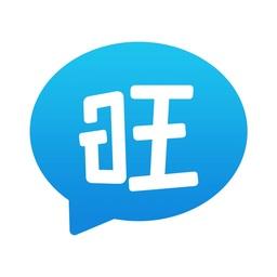 旺旺聊天app官网版最新版永久不升级截图