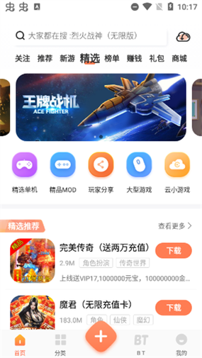 怨宅骑士助手 骑士助手最新版本更新内容介绍