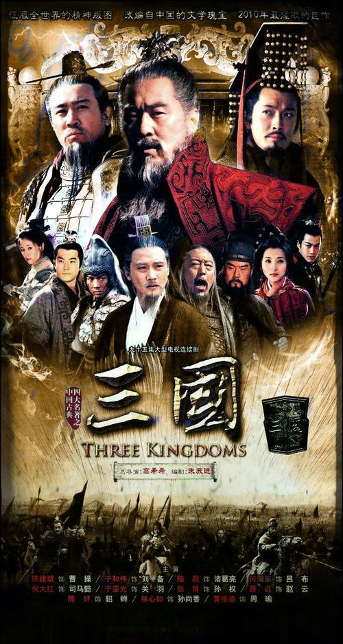 新三国演义下载全集视频图标