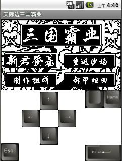 步步高三国霸业安卓版手机版图标