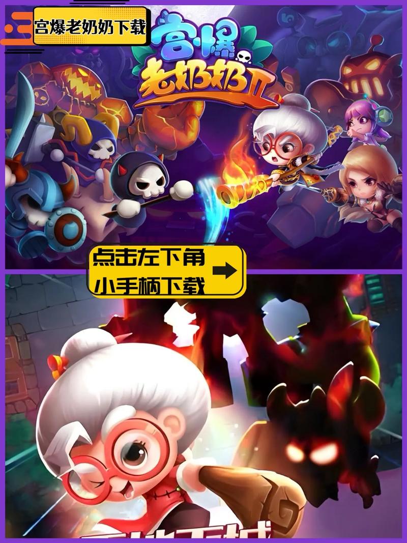 宫爆老奶奶破解版下载图标