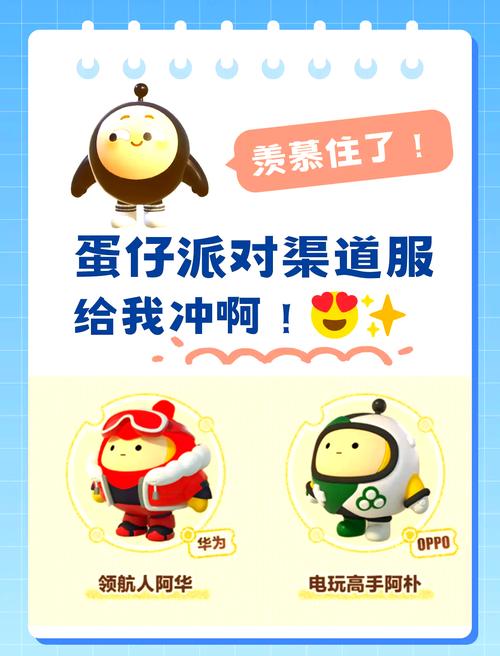 蛋仔派对vivo渠道服账号找回截图