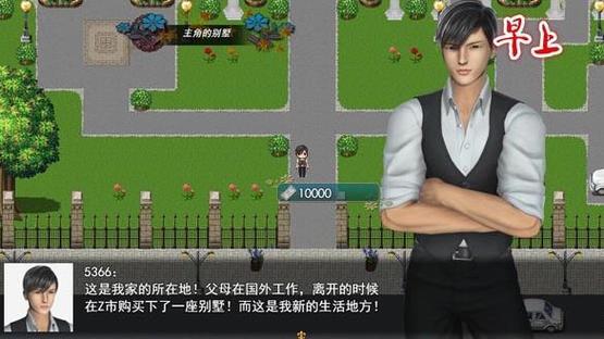 我的都市生活游戏最新手机版下载截图