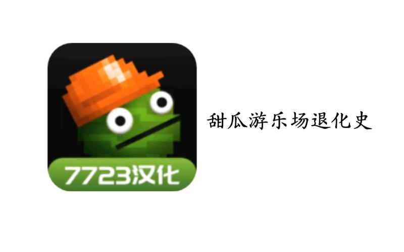 甜瓜乐园正版vip