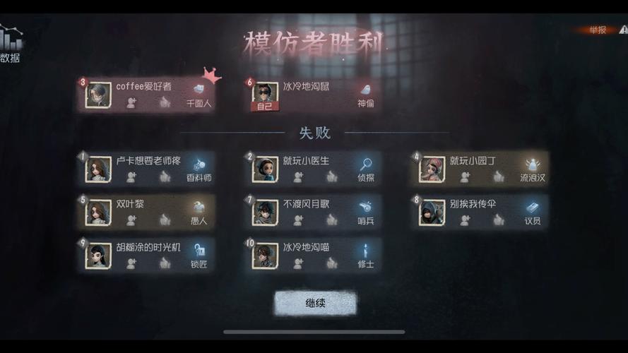 第五人格模仿者开挂教程测试新版图标