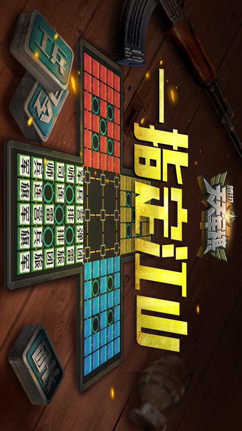 天天军棋旧版本图标