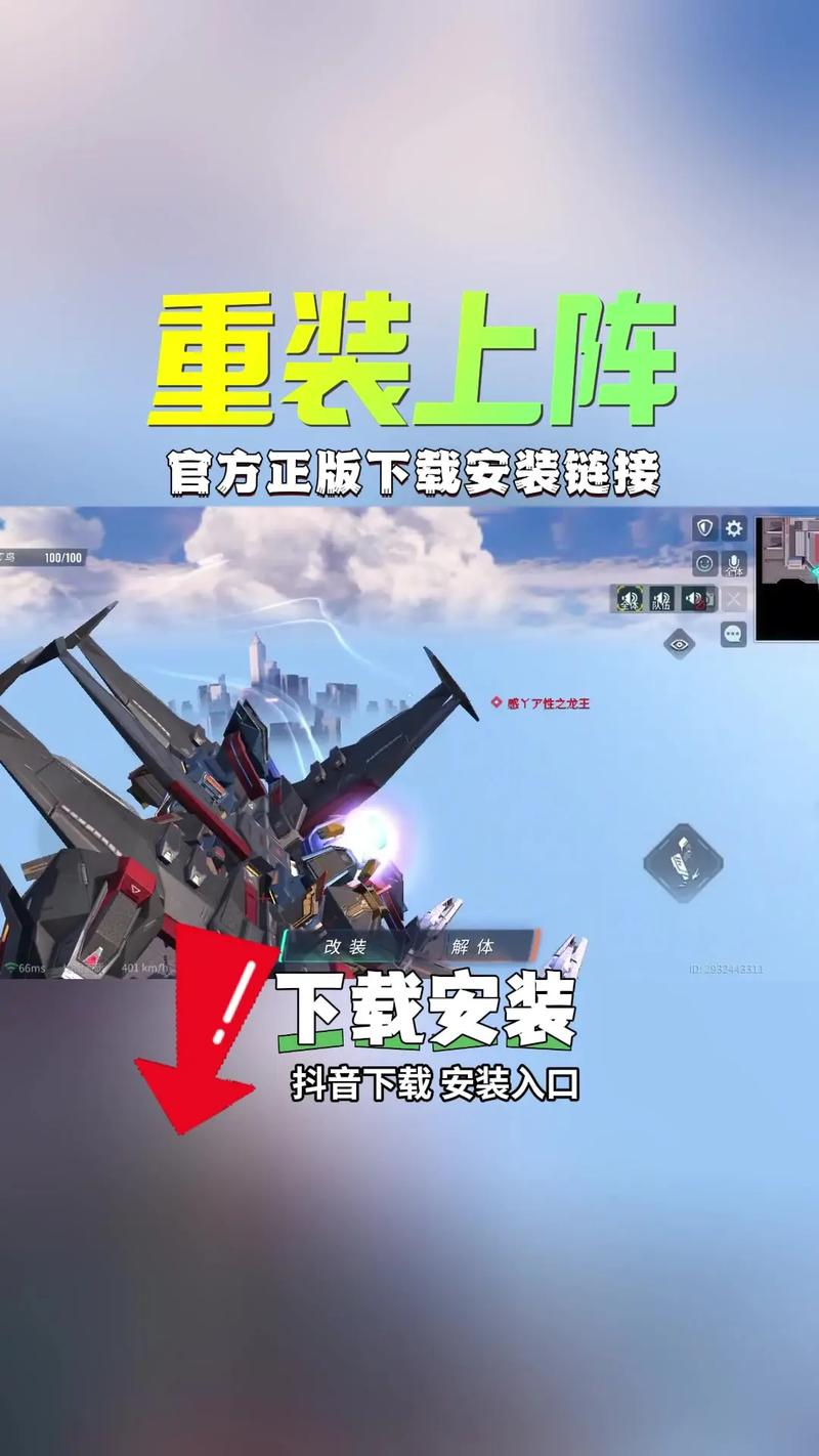 重装上阵辅助软件页面无弹窗
