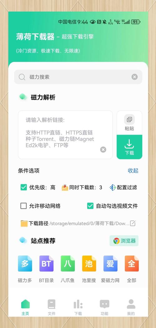 安卓修改版无广告