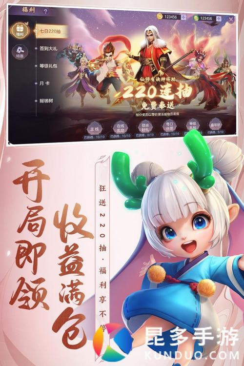 少年仙界传华为版本下载截图