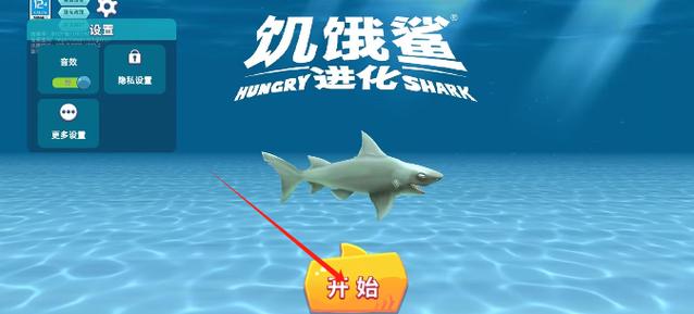 饥饿鲨世界999999钻999999金币下载无限制永久免费