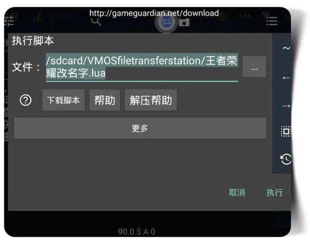王者荣耀超长昵称修改器