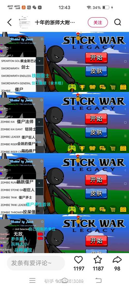 弄死火柴人2内置MOD菜单弄死火柴人2内置mod菜单下载无限制永久免费