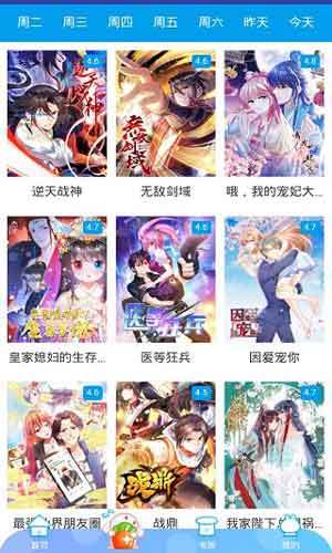 禁漫夭堂彩漫图标