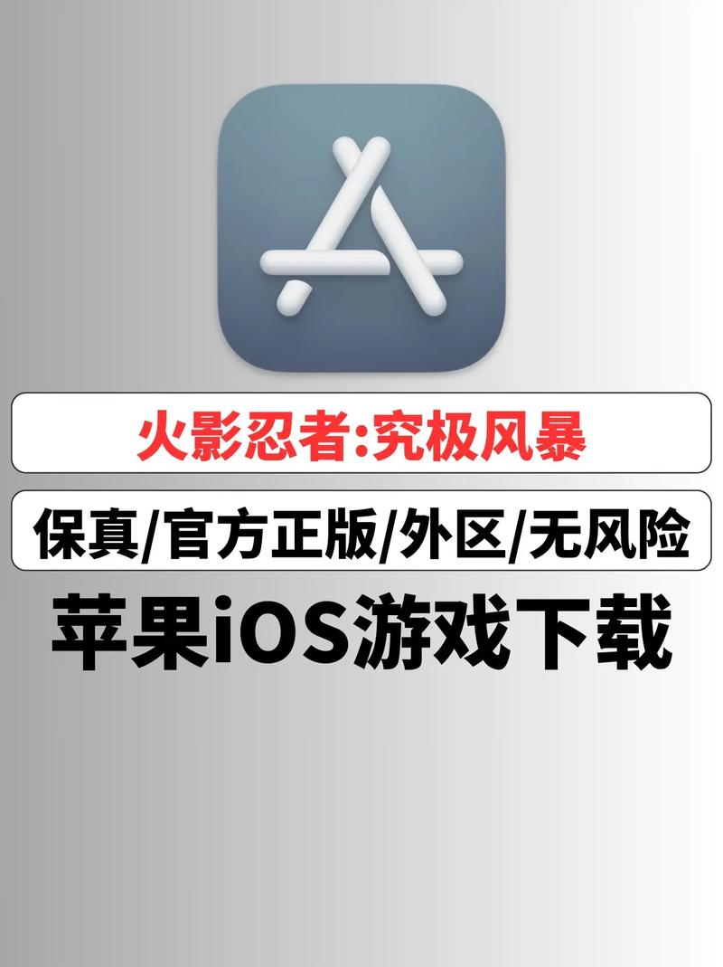 火影忍者模拟器安装图标