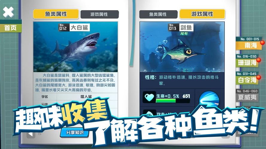 鱼吃鱼内置MOD菜单最新版本2023图标