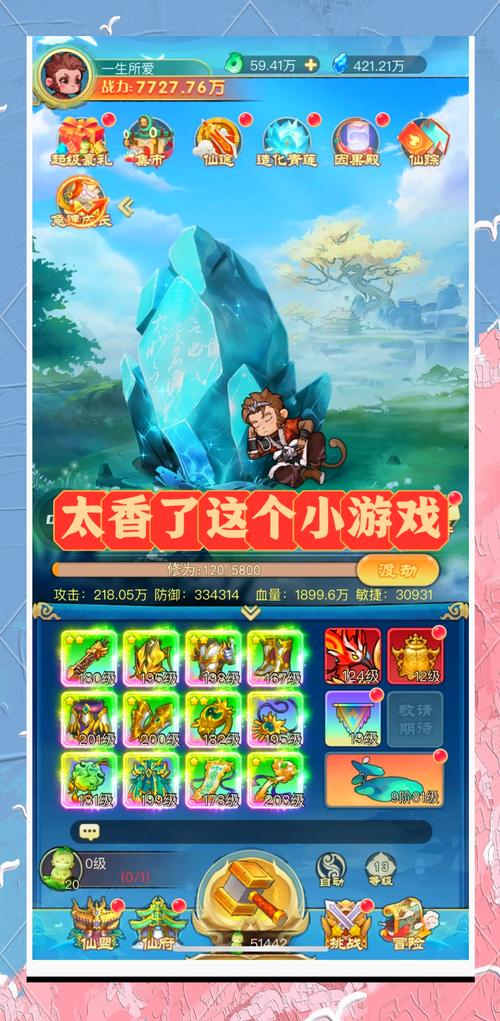 破解版修仙游戏大全内购破解无限版截图