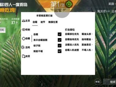 万能透视辅助器下载无广告纯净版