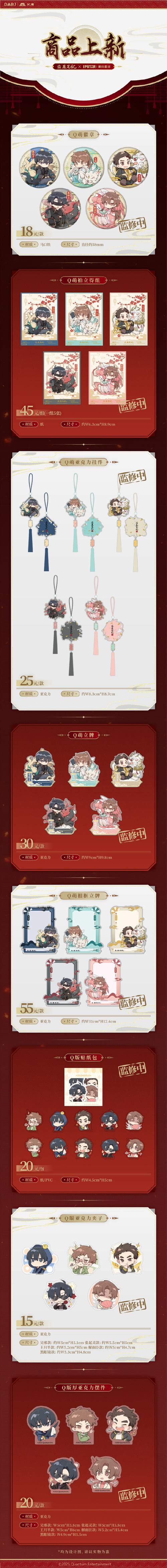 盗墓笔记刷元宝烧饼修改器图标