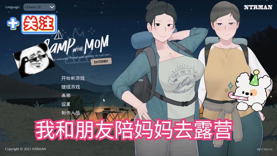 我和朋友陪妈妈去露营2安卓截图