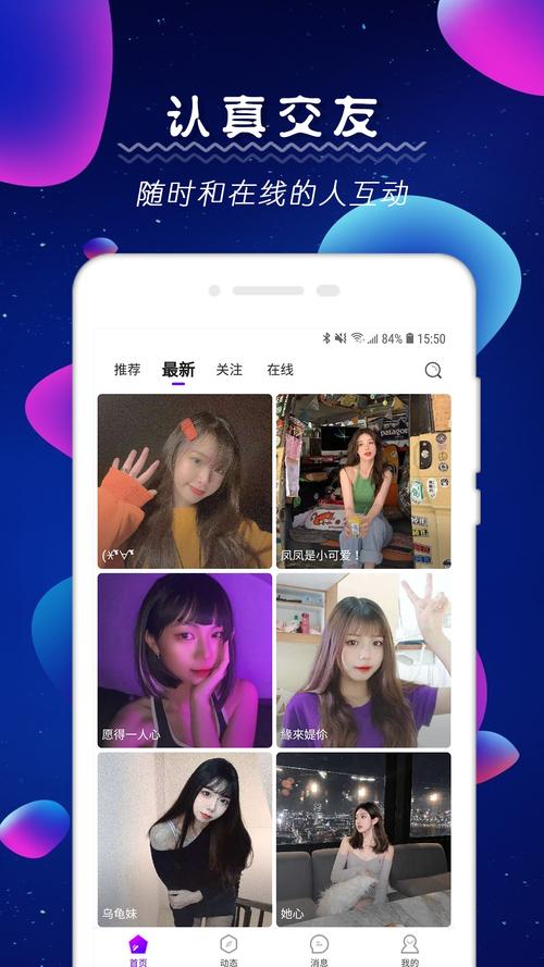 探尤交友正式版下载截图