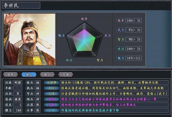 乱世三国志怎么换武将