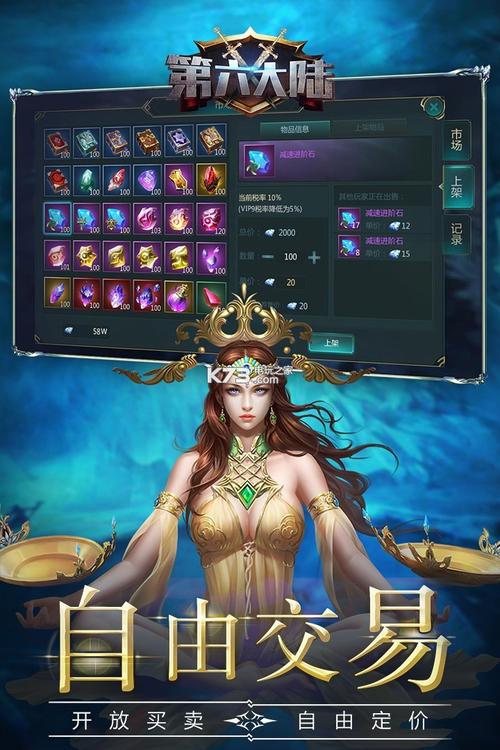 第六大陆手机版怎么截图