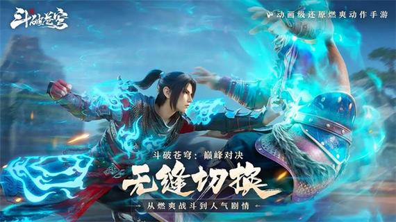 斗破苍穹单机版安装包破解无限配额截图