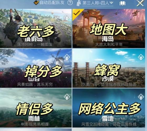 和平精英map文件怎么用加速永久图标