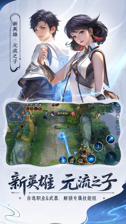 王者荣耀单机版无需网络无限破解截图