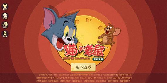 汤姆和杰瑞游戏解说图标