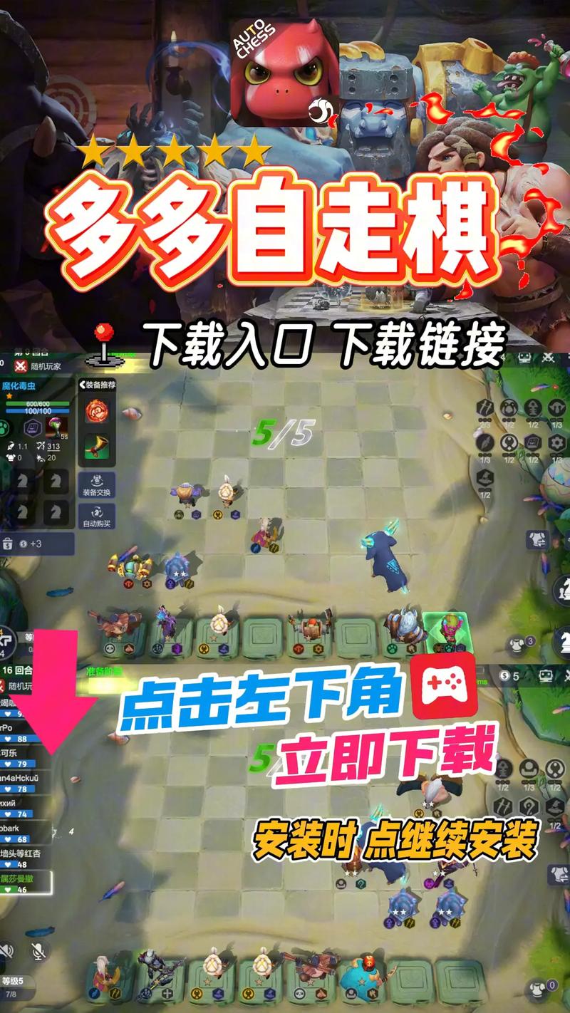 自走棋破解版无限金币