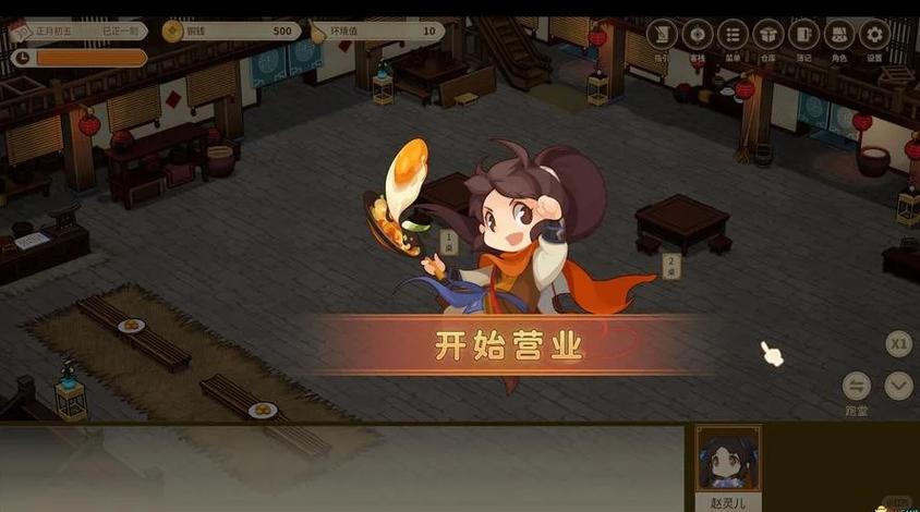 仙剑客栈修改器下载安卓下载真人版截图