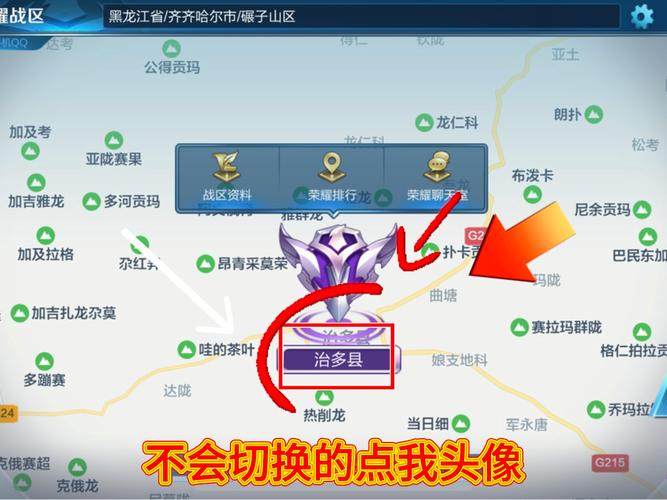 王者荣耀战区位置修改器免费版