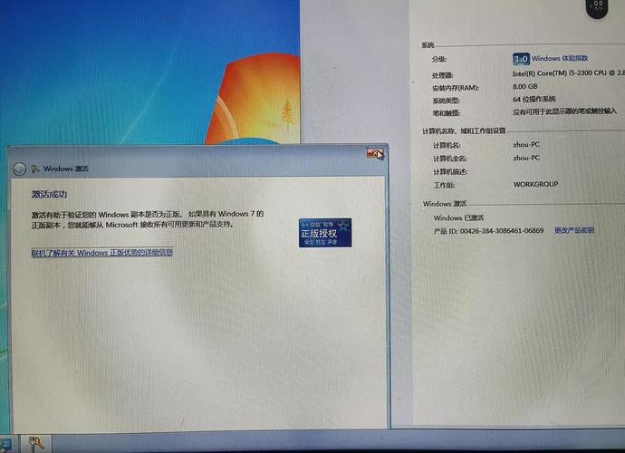 win7旗舰版激活码2025