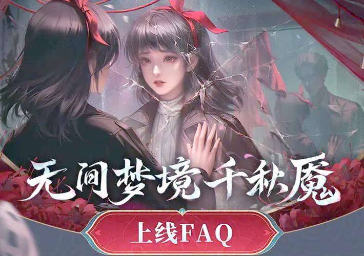 无间梦境6攻略最新版图标