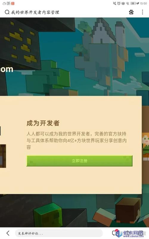 我的世界开发者内容管理器精品