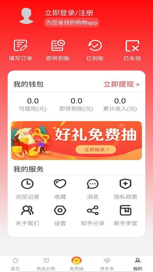 赚券宝