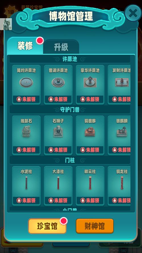 翡翠大师辅助菜单版修改版截图