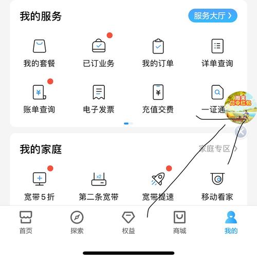 广东移动app官网最新版本更新内容