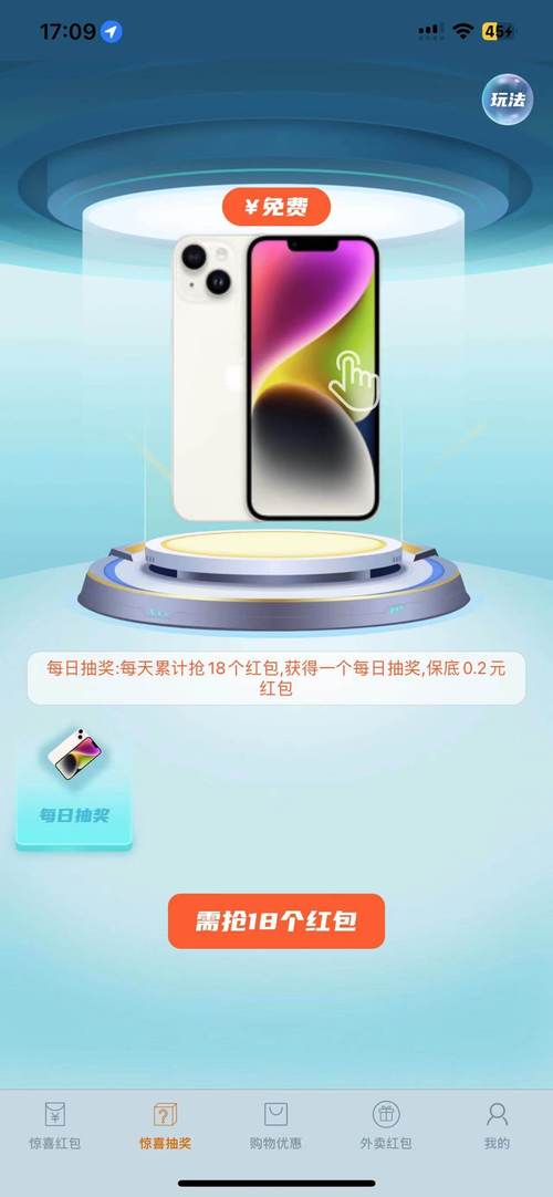 惊喜红包赚钱返利版