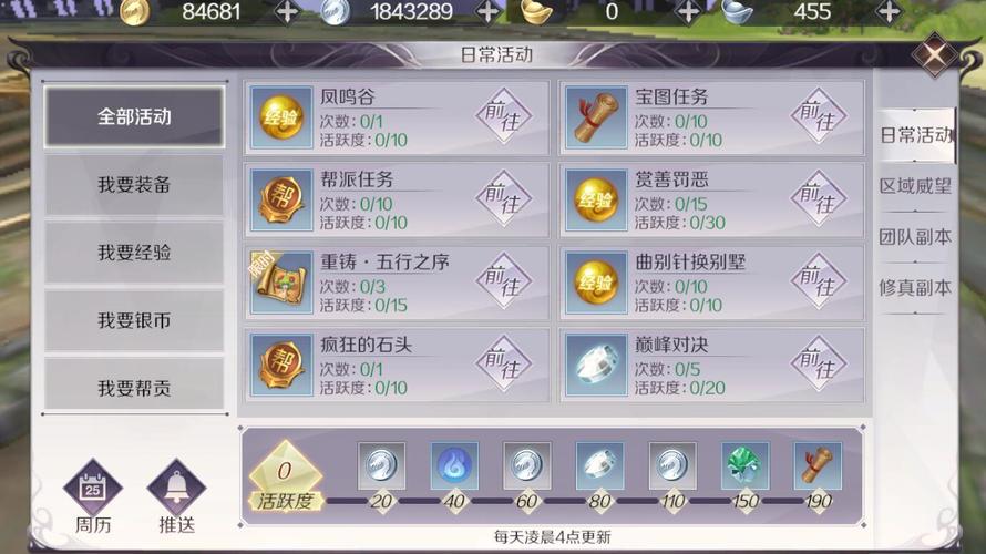 完美世界辅助工具
